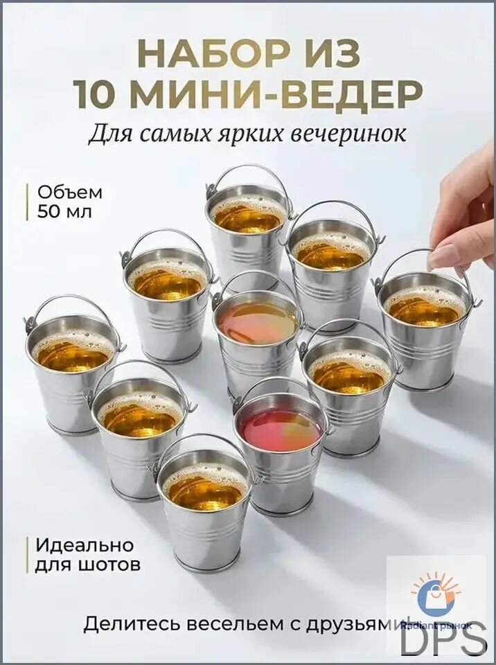 Стопка, 50 мл, 10 шт