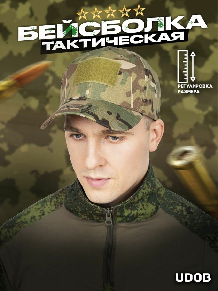 Бейсболка