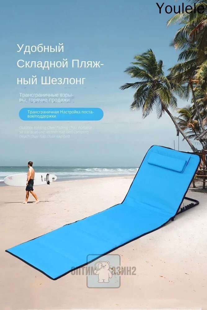 Кресло-шезлонг145*51*40 см