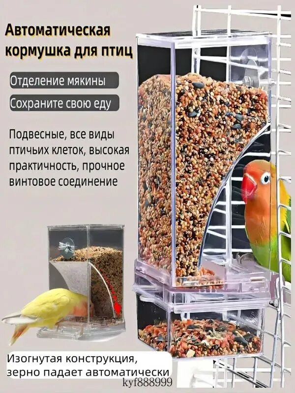 Кормушка для птиц, Big Jungle, автоматическая, кормушка для попугаев