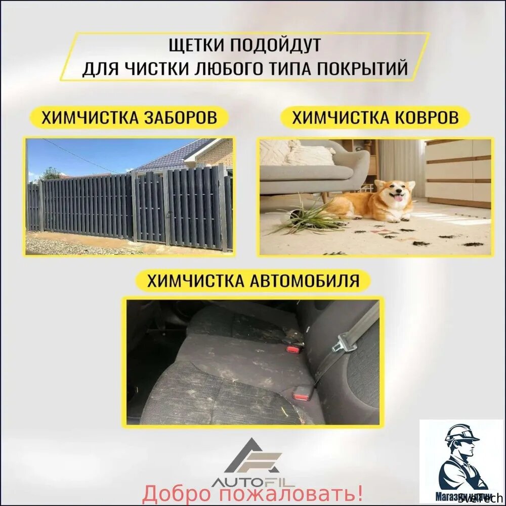 Насадка на инструмент — фото 1