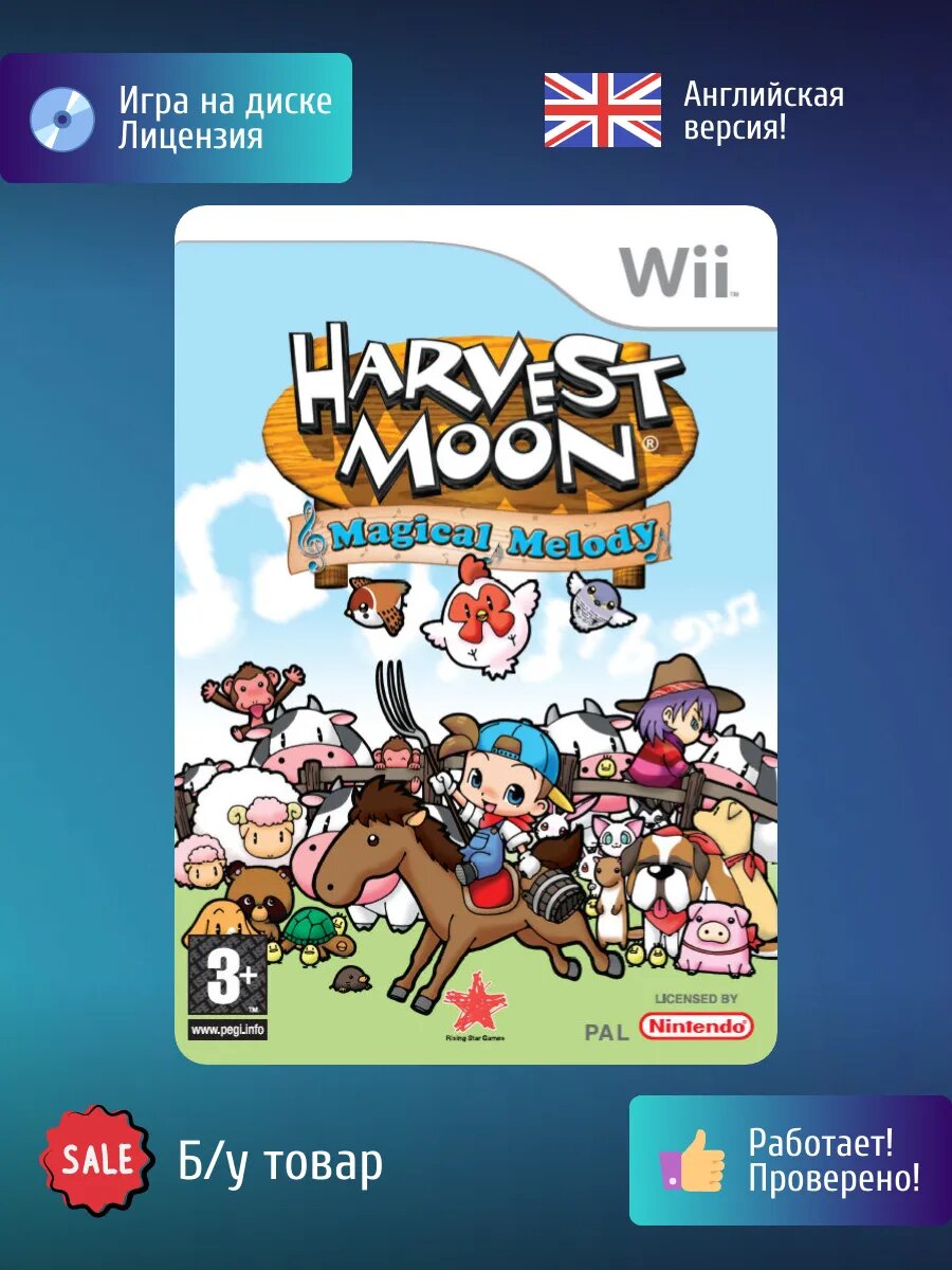 (Wii) Harvest Moon: Magical Melody