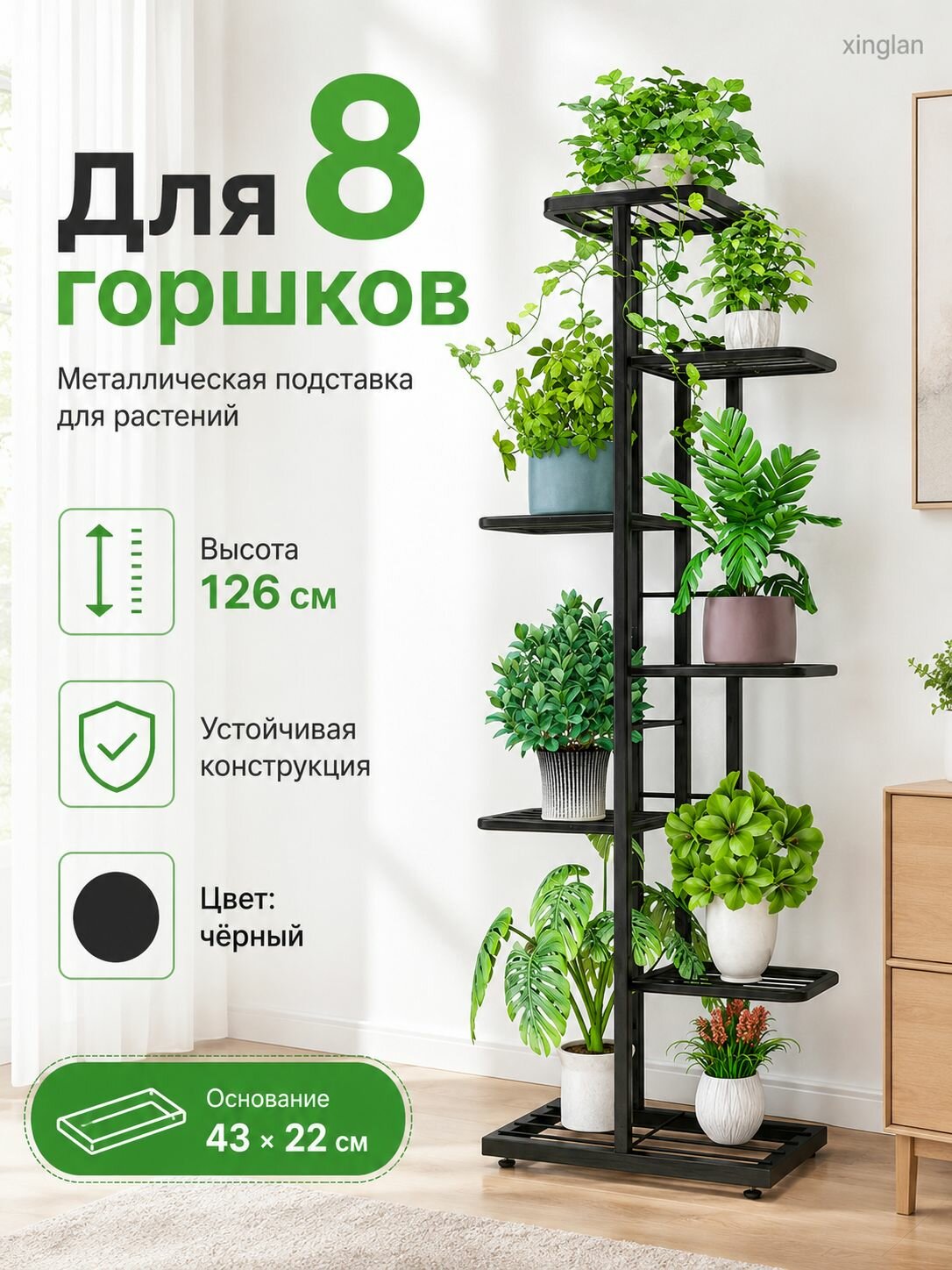 Xinglan Подставка для цветов,126 см х 22 см х 43 см напольная для комнатных растений высокая узкая