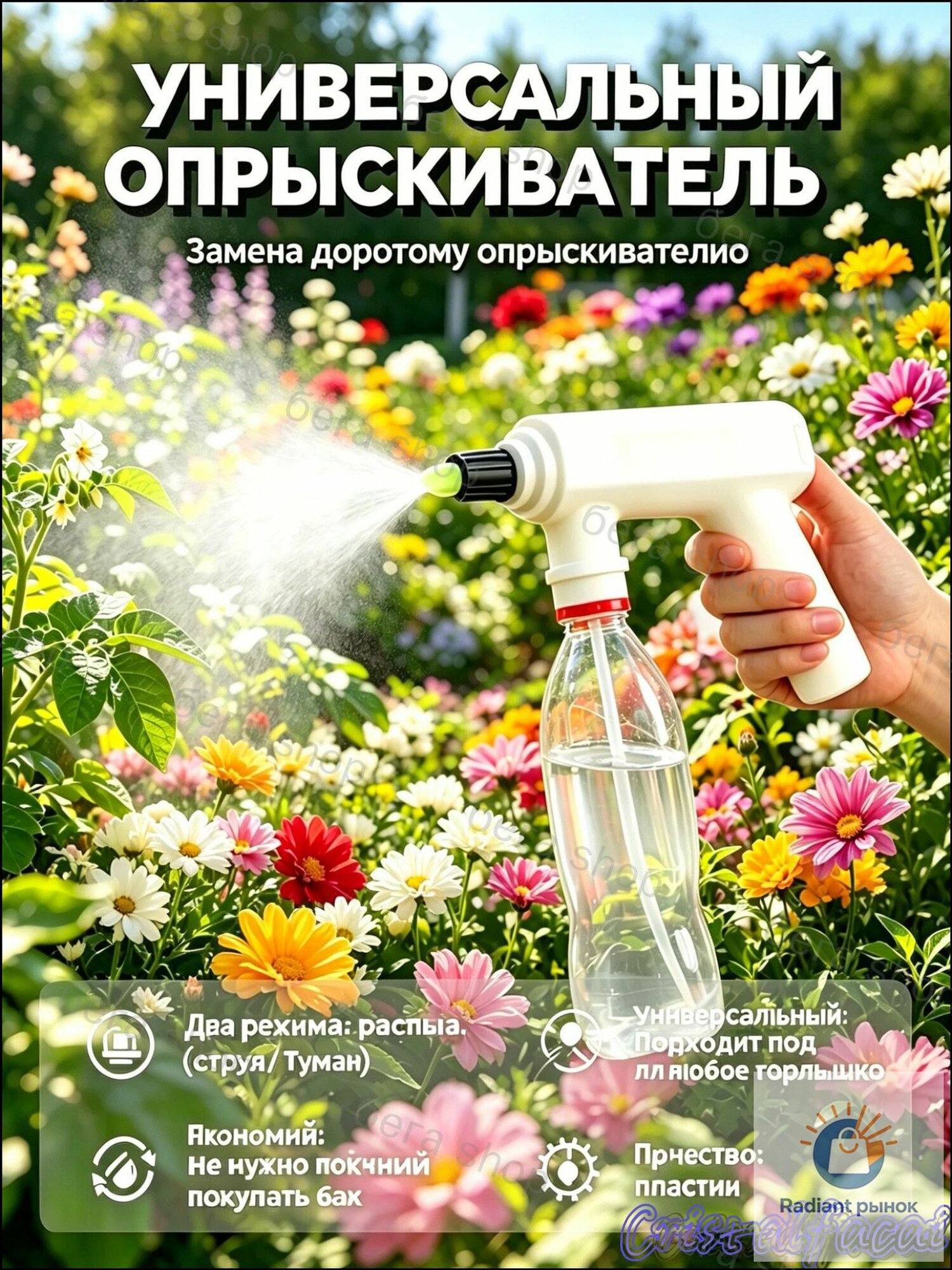Опрыскиватель садовый аккумуляторный