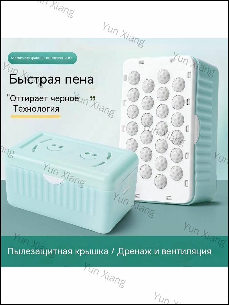 Мыльница — фото 1
