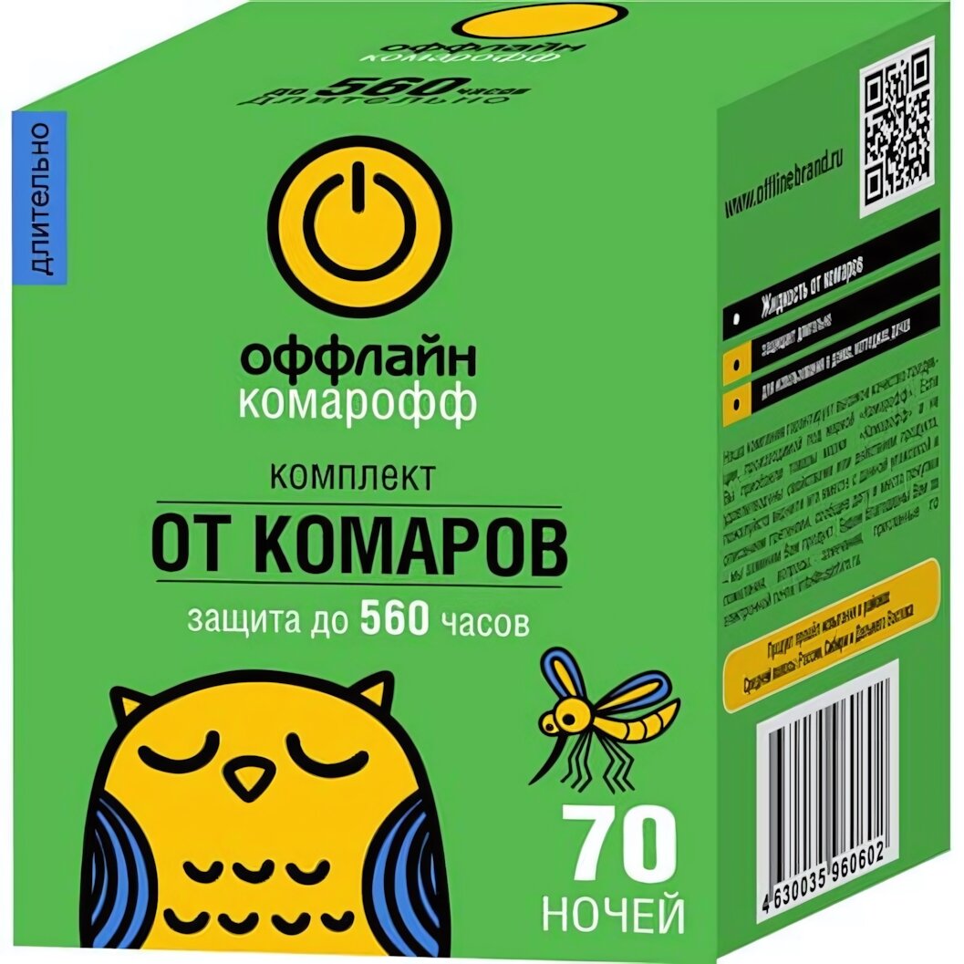 Комплект от комаров Комарофф "Длительно" фумигатор с жидкостью 45 мл, на 70 ночей, без запаха