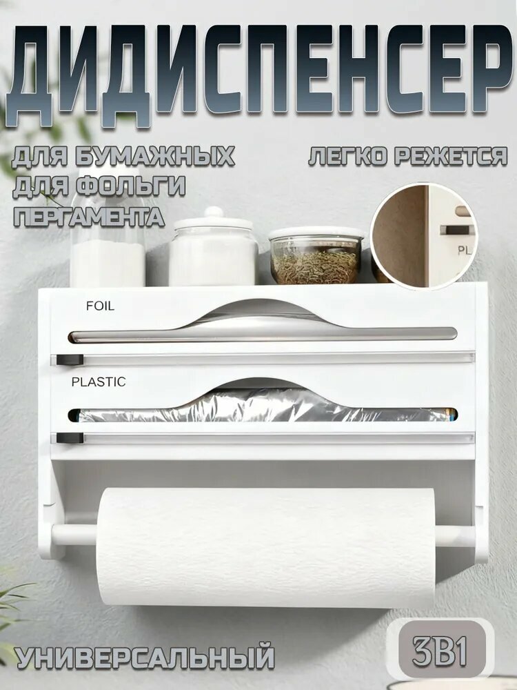 Lumberlight Держатель кухонный для фольги и пленки, 36 см х 36 см х 8 см, 1 шт