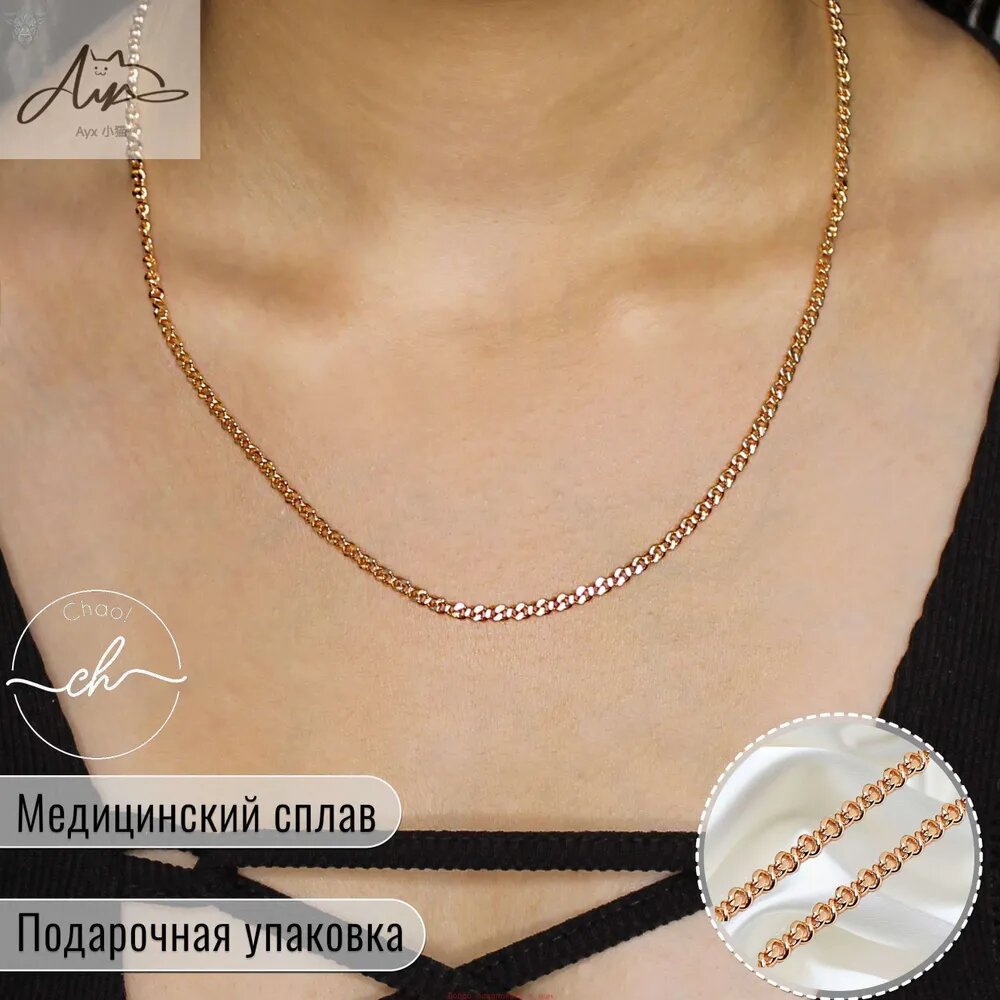 Цепь