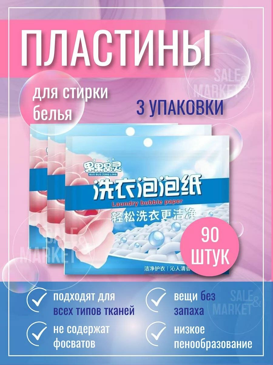 Стиральный порошок 135 г 30 стирок Для белых тканей, Для деликатных тканей