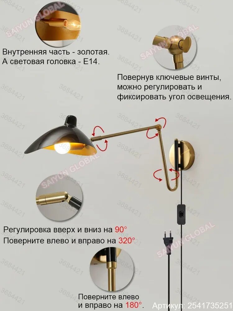 Настенный светильник, E14, золотой, длина провода 1.6 м, металл, 220В — фото 1
