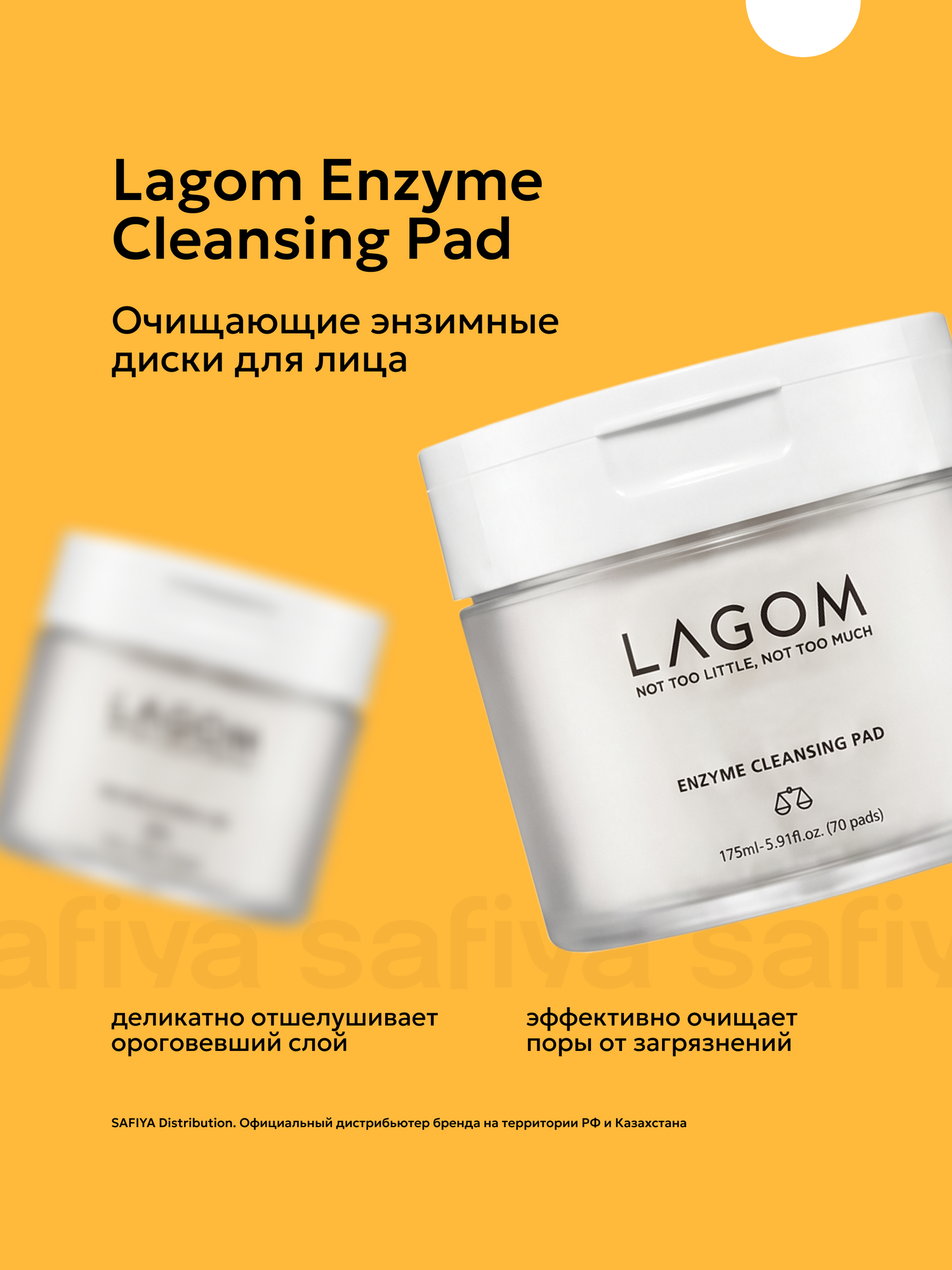LAGOM отшелушивающие пэды для лица
