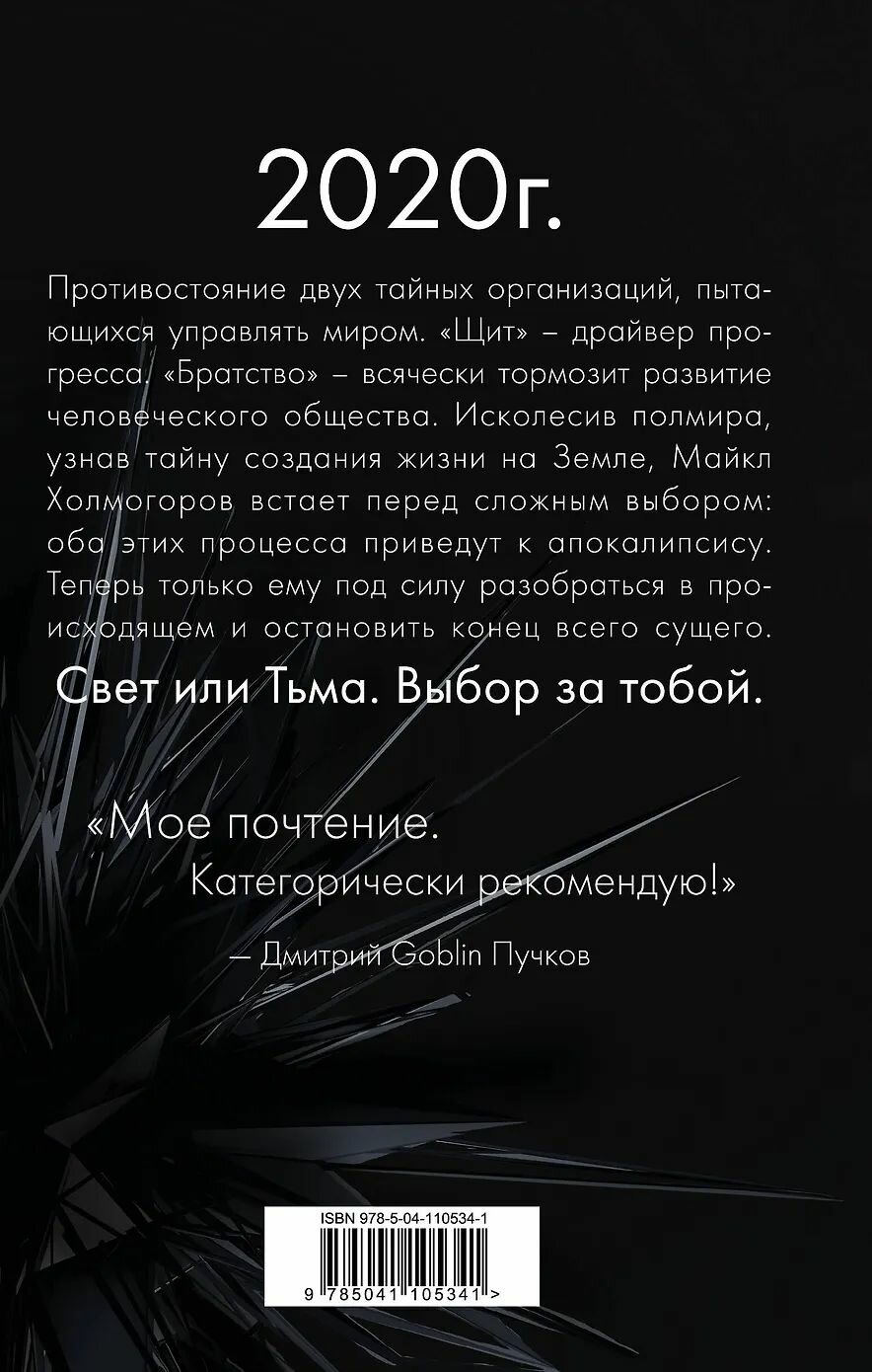 Демонстрация силы — фото 1