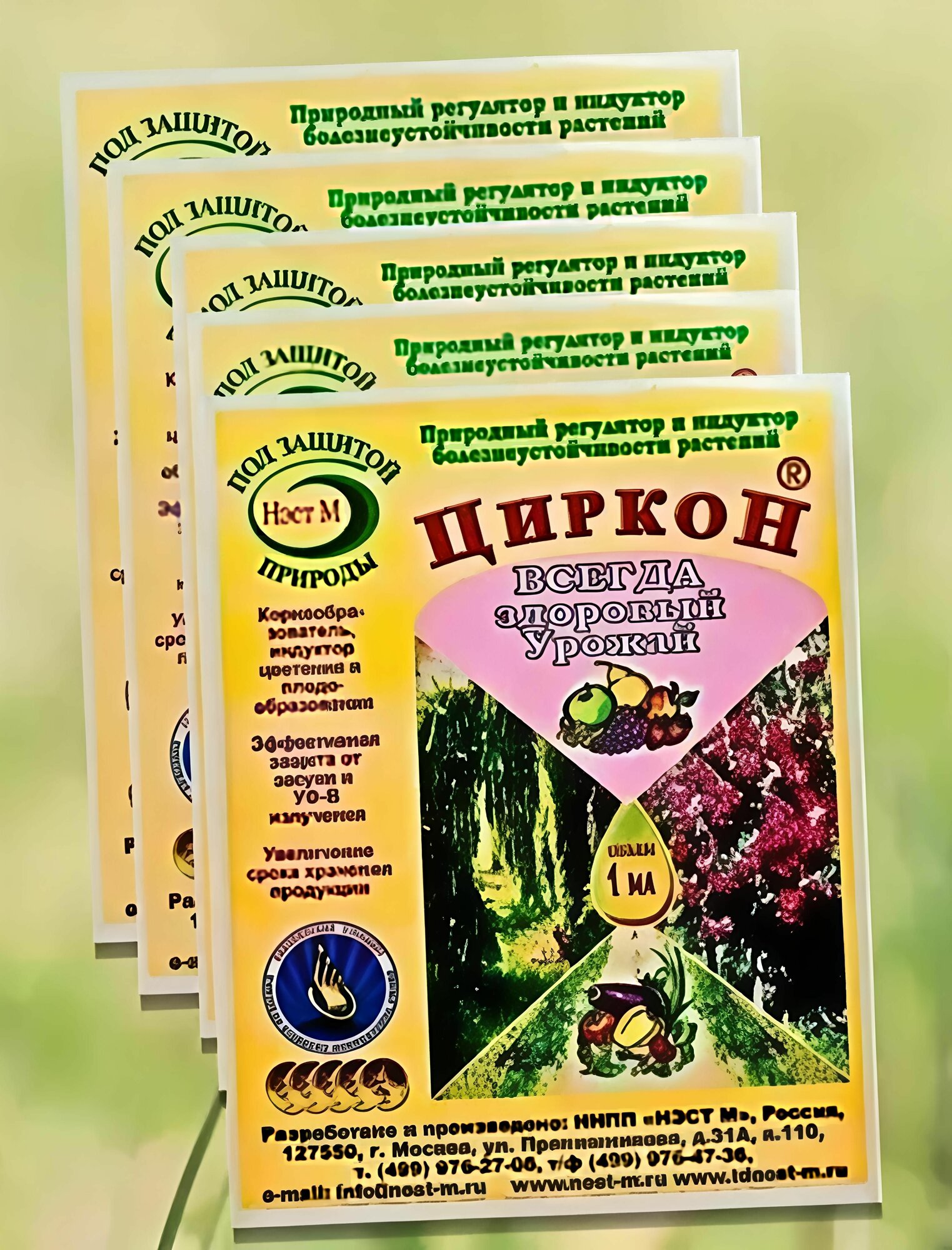 Циркон нэст М (1 мл) 5 штук