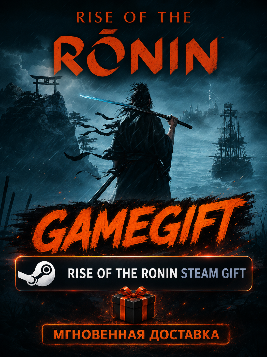 Игра Rise of the Ronin для STEAM ПК (PC) | Страна активации - Бразилия | Подарком на Ваш аккаунт | Автовыдача