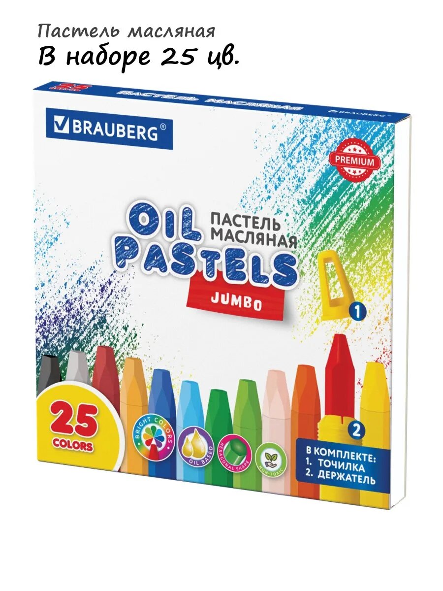 Пастель масляная 25 цв, арт. 272712