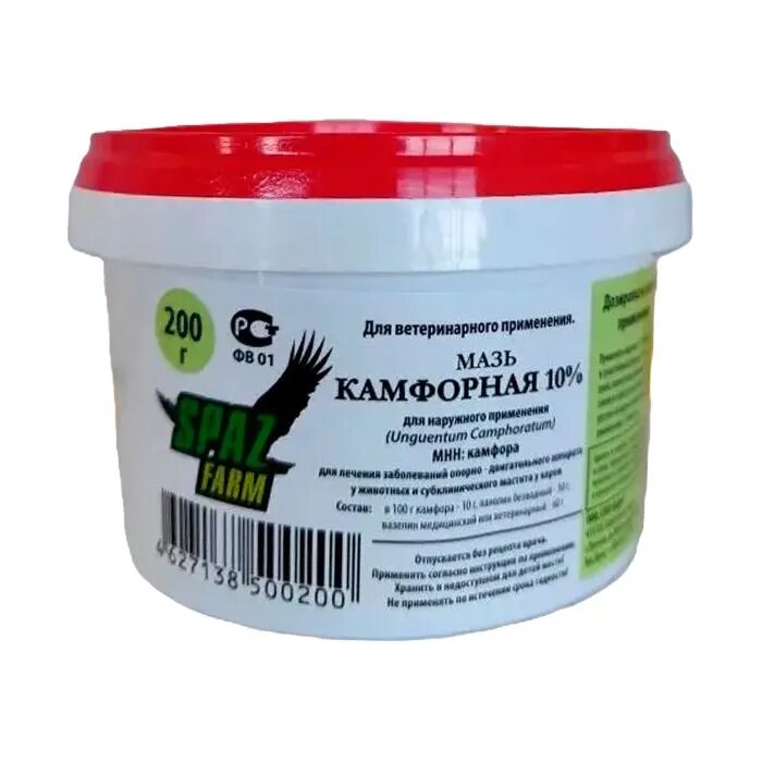 Мазь камфорная 10% с ланолином 200г