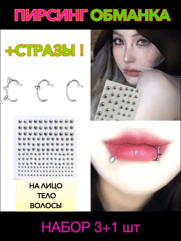 Пирсинг, серебро — фото 1