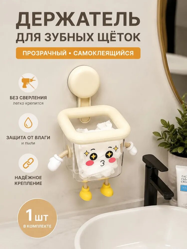 Мусорное ведро