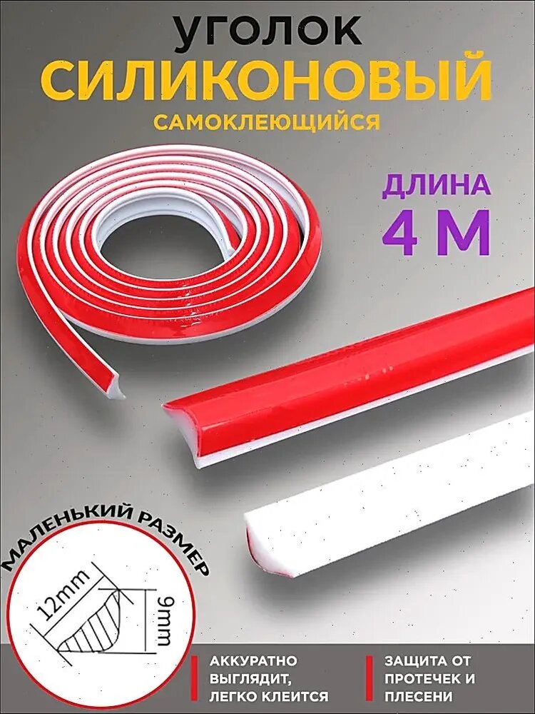 Бордюрная лента 12 мм 4 м, 1 шт