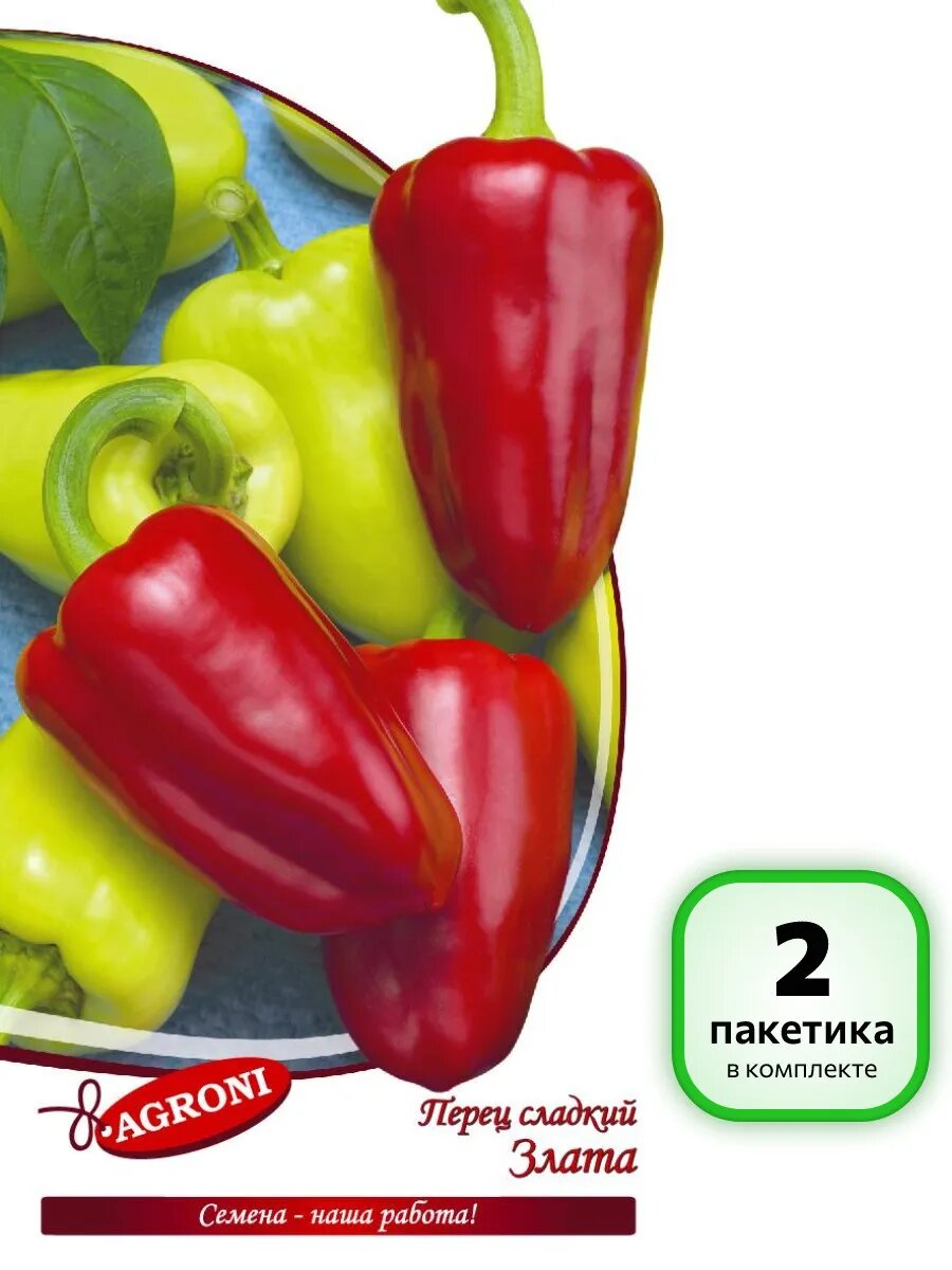 (2 шт.) - Семена Перец Злата (0,3г)