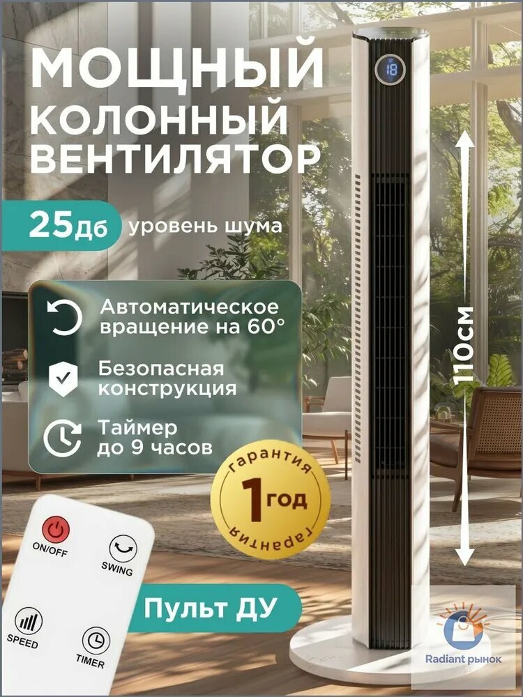 Proshe Напольный вентилятор Напольный электрический, белый