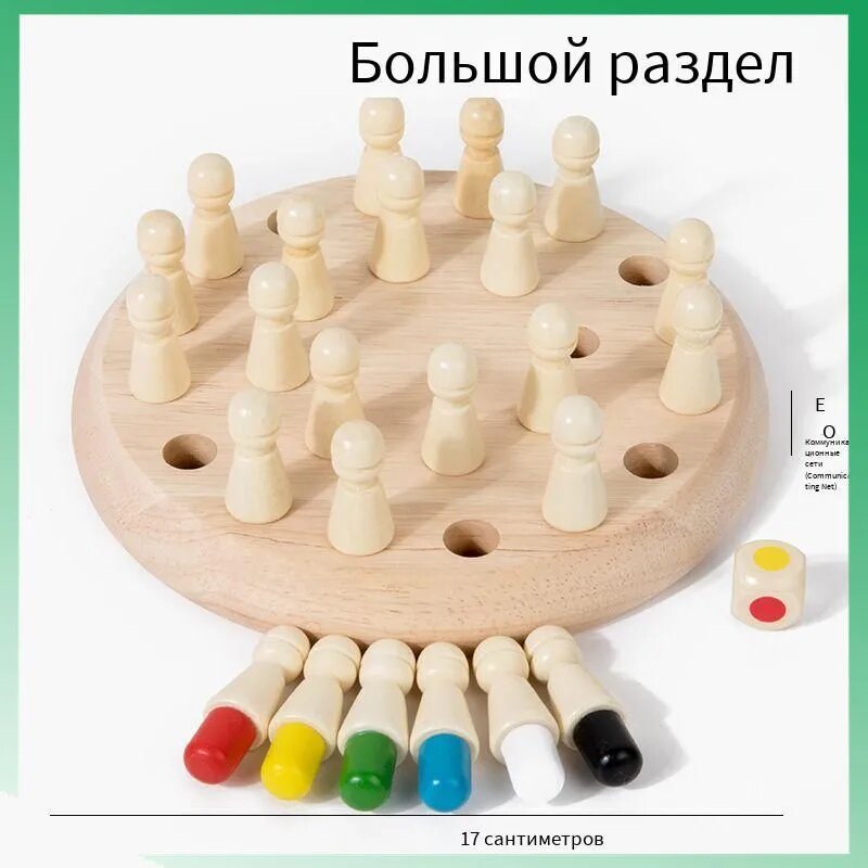 Головоломка — фото 1