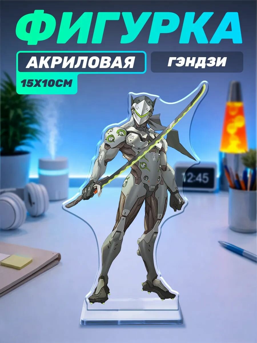 Акриловая фигурка Overwatch Гэндзи