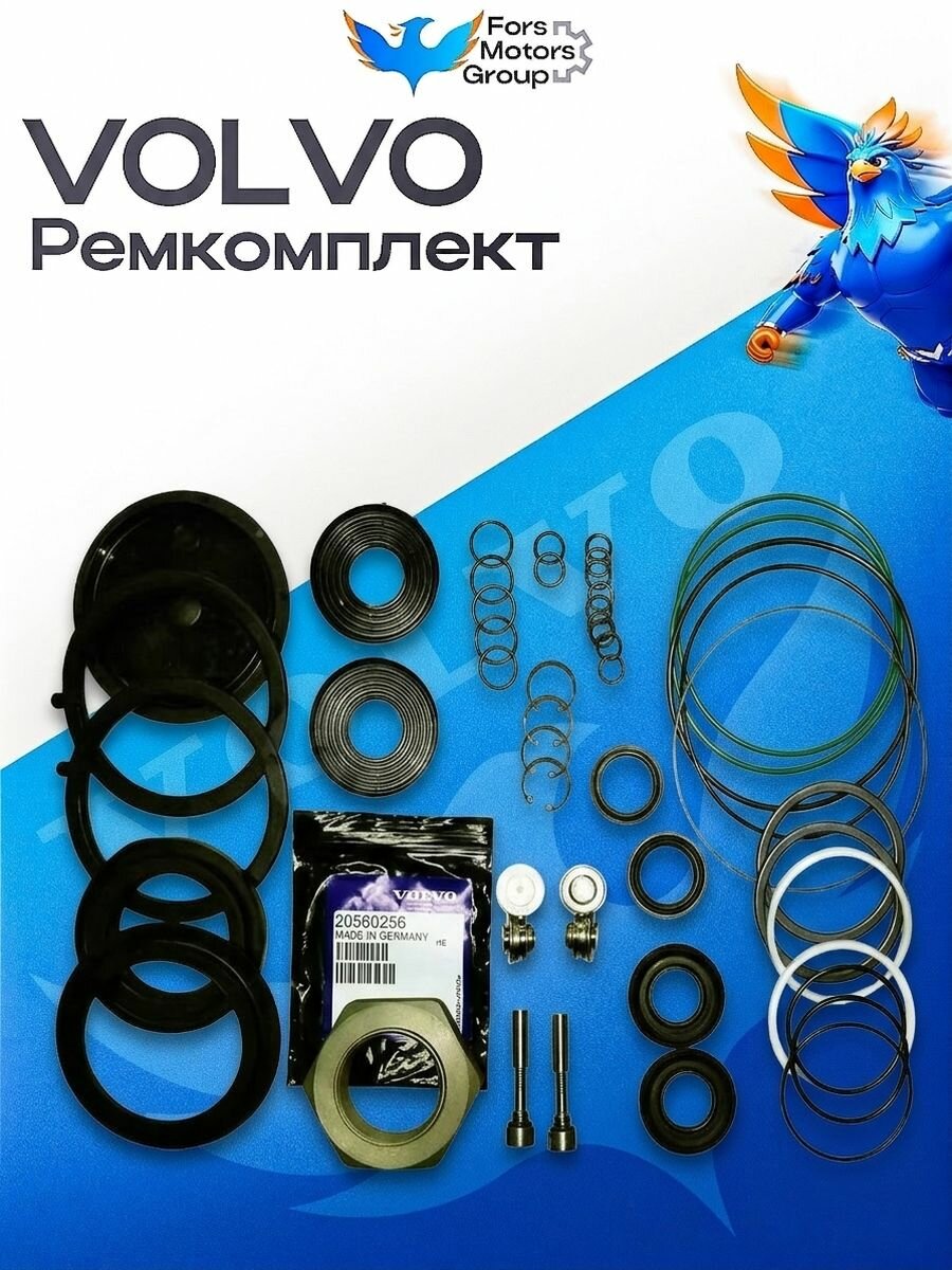 Ремкомплект VOLVO гидроусилителя руля SAMPA 030.775