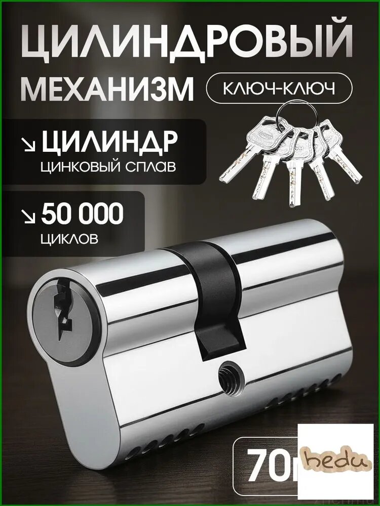 Цилиндр для замка