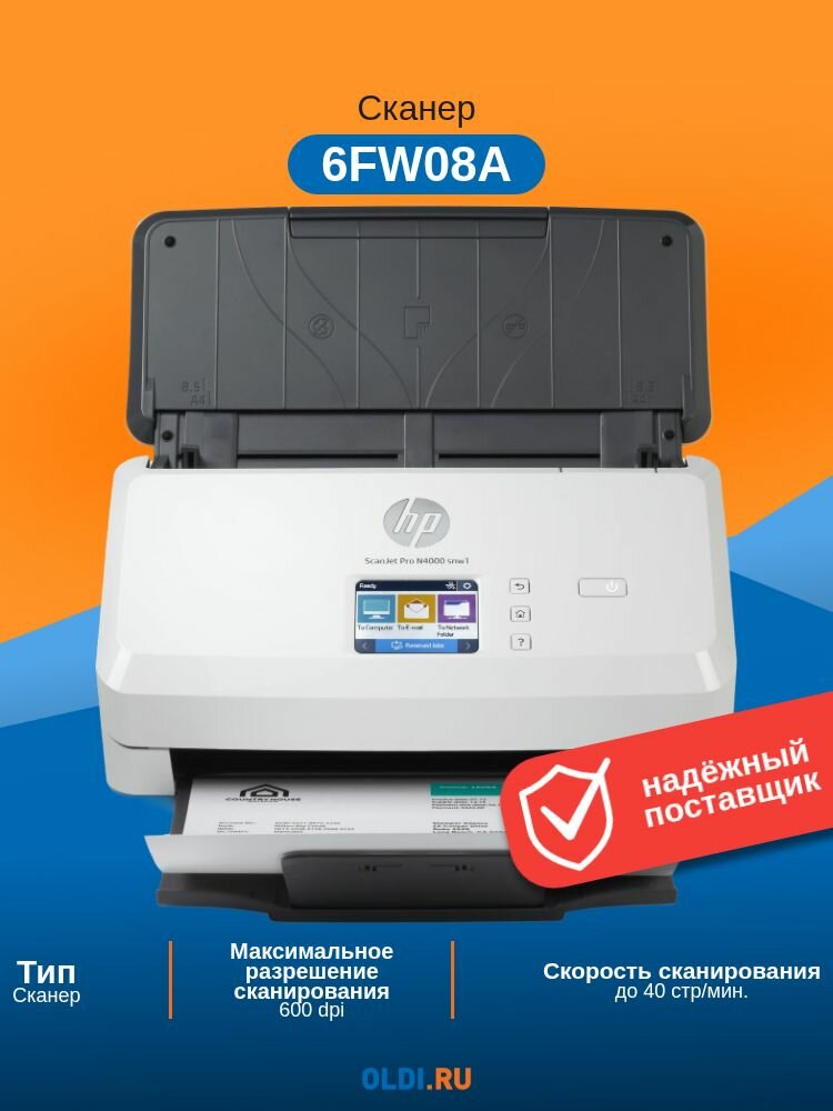 Сканер HP ScanJet Pro N4000 snw1 (6FW08A)
