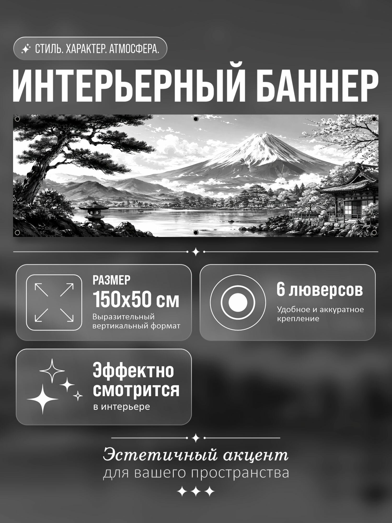 Постер на стену баннер 150х50, Аниме