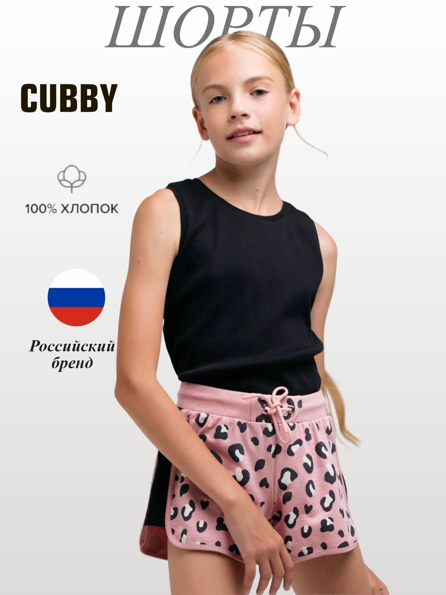 Шорты