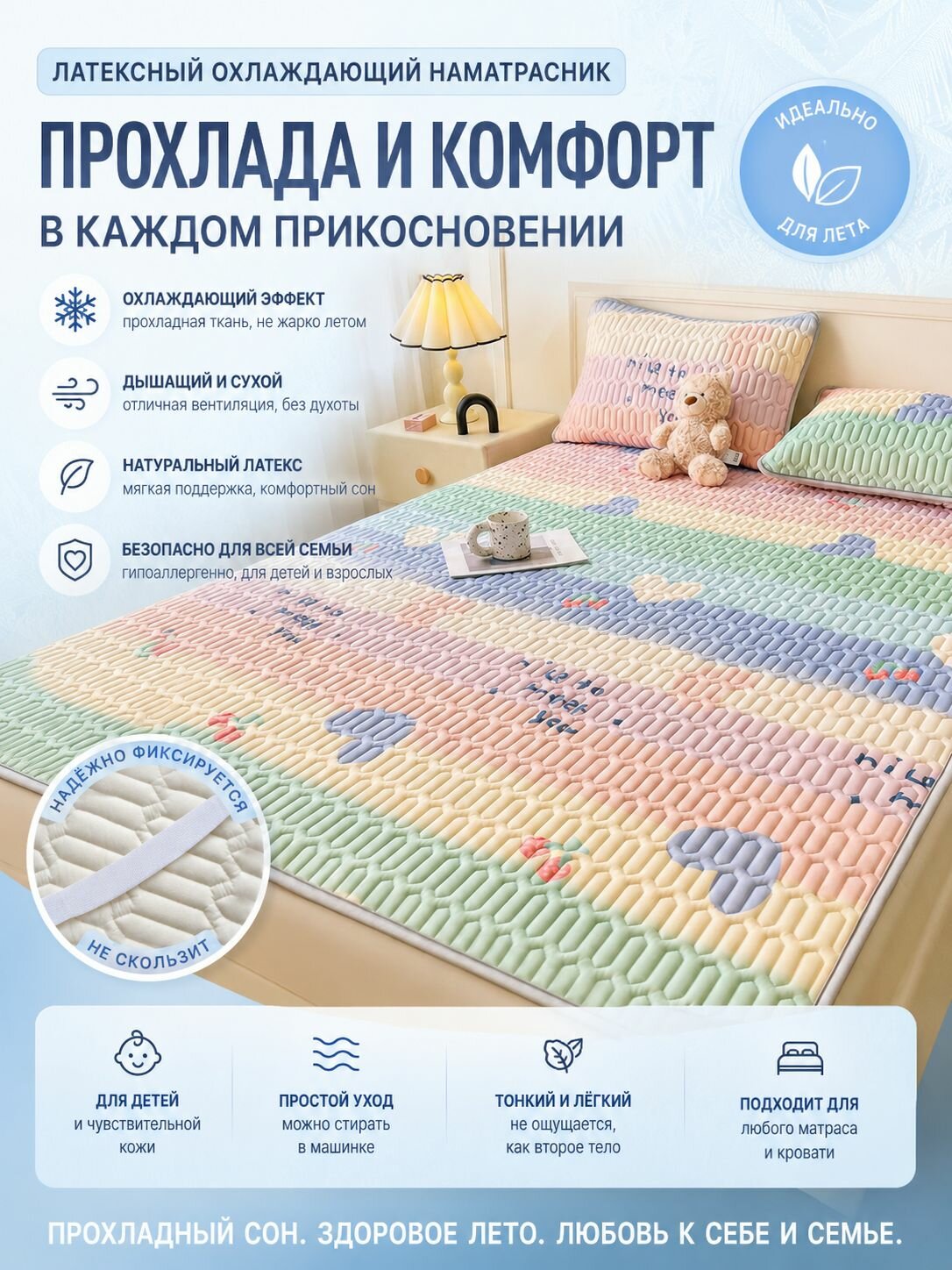 Летний ледяной шелковый латексный коврик, Прохладная ткань, Прямой контакт с кожей