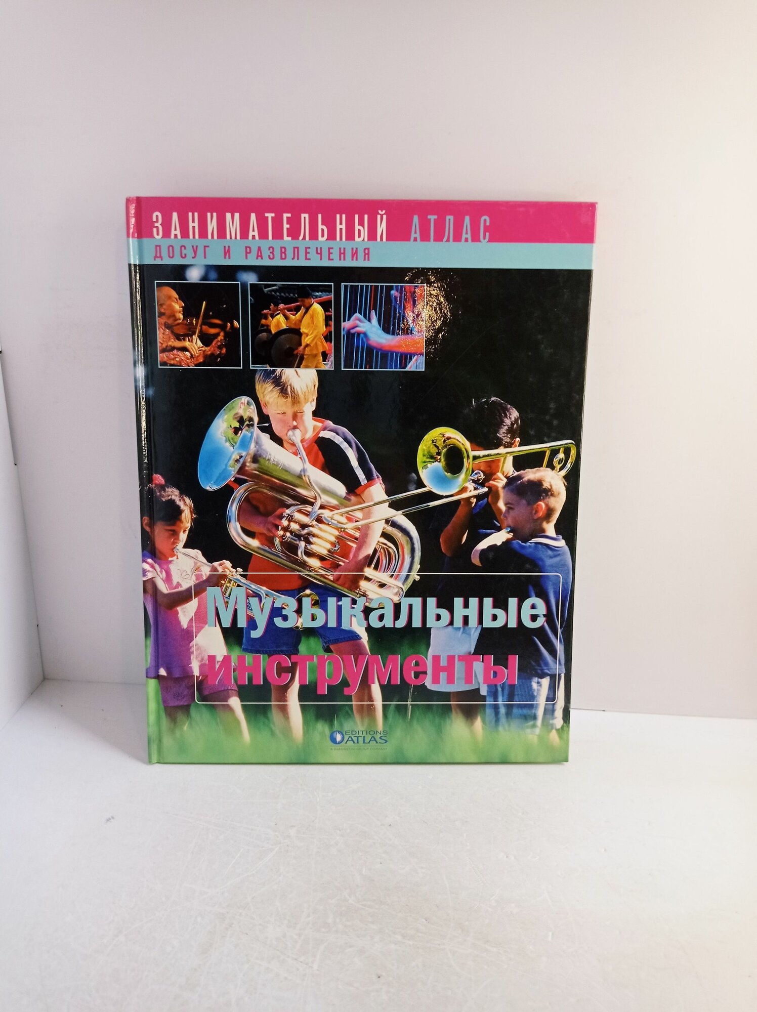 Занимательный атлас. Музыкальные инструменты