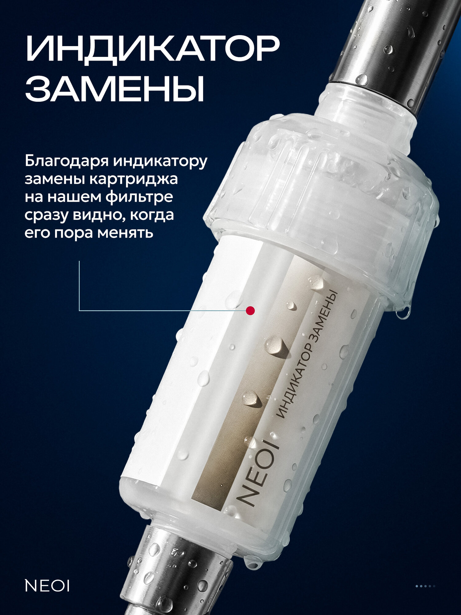 Фильтр для душа — фото 1