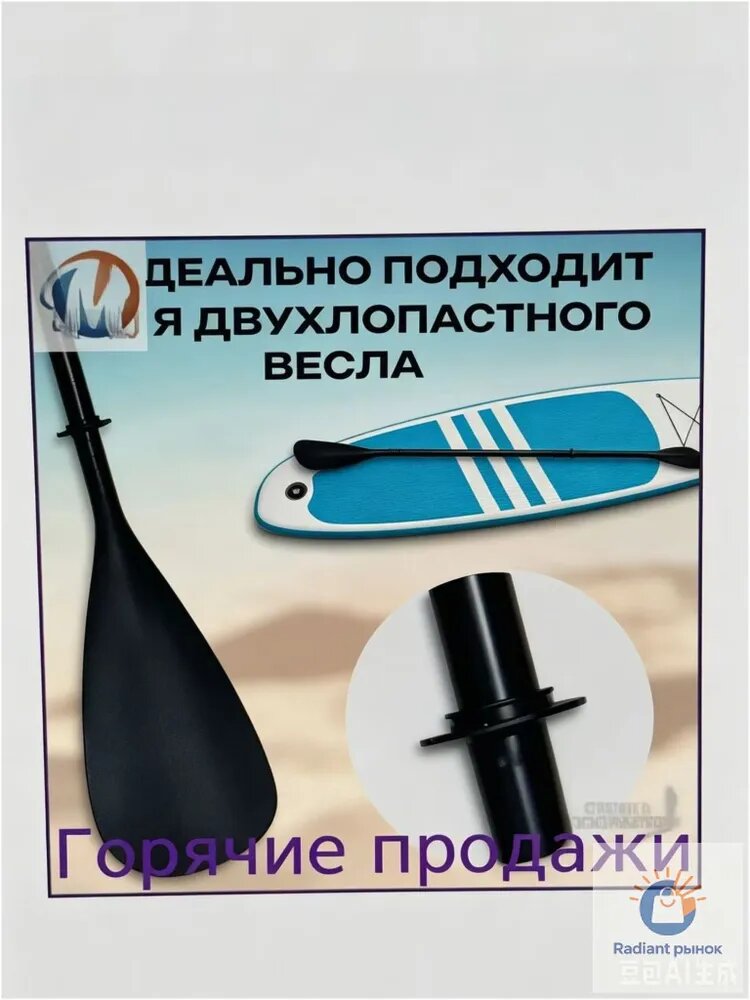 Весло для SUP-доски — фото 1