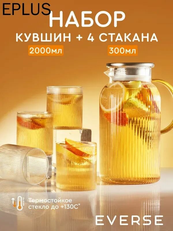Кувшин "прозрачный", 2 л