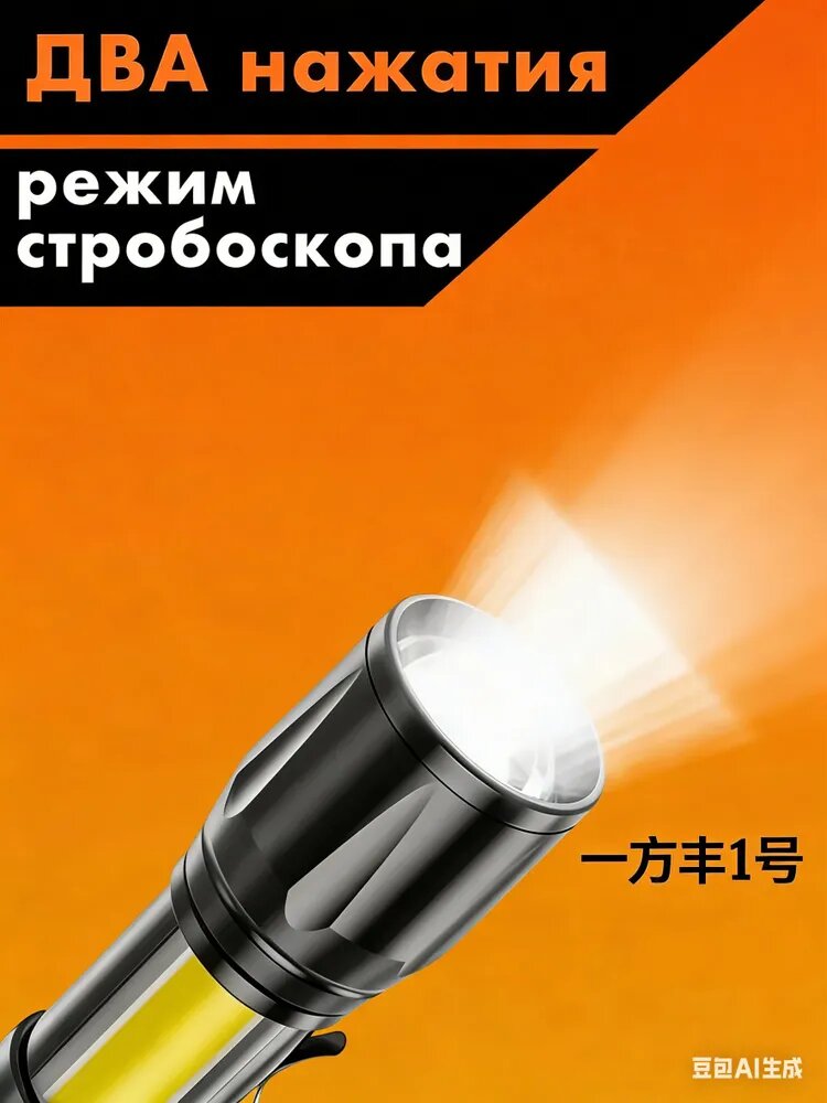 Фонарь ручной — фото 1