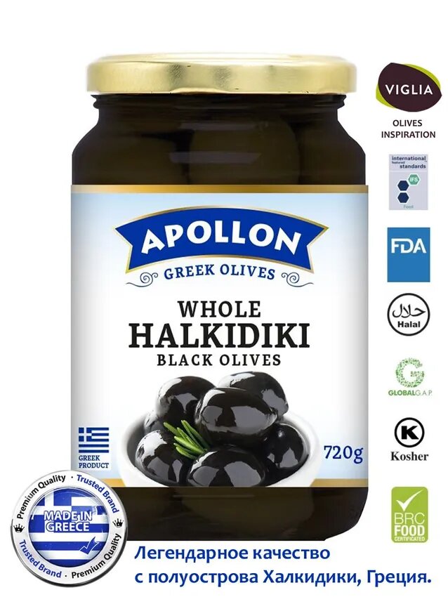 Маслины черные APOLLON с косточкой 720г. Халкидики(Греция) в стекле