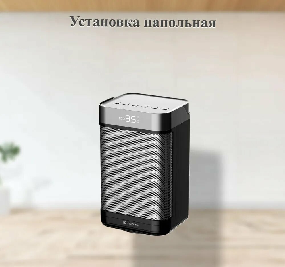 Тепловентилятор керамический NeoClima PTC-20 — фото 1