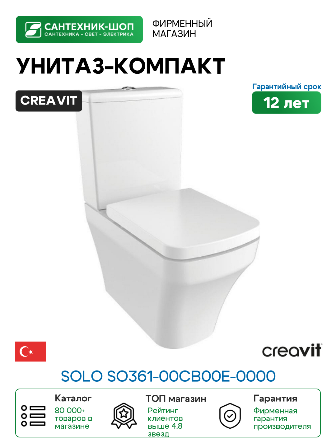 Унитаз биде Creavit Solo SO361-00CB00E-0000 Белый без бачка и сиденья фарфор напольный