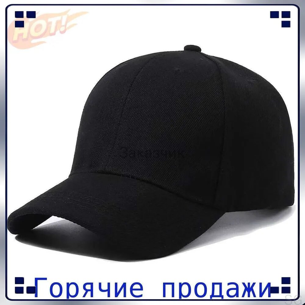 Каскетка защитная