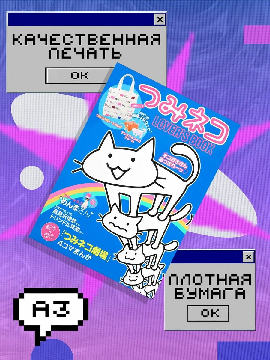 Постеры А3 Котики — фото 1