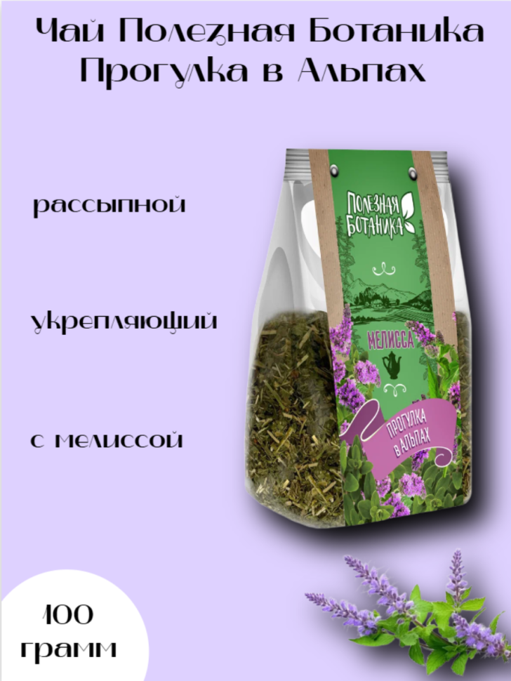 Мелисса 100 грамм — фото 1