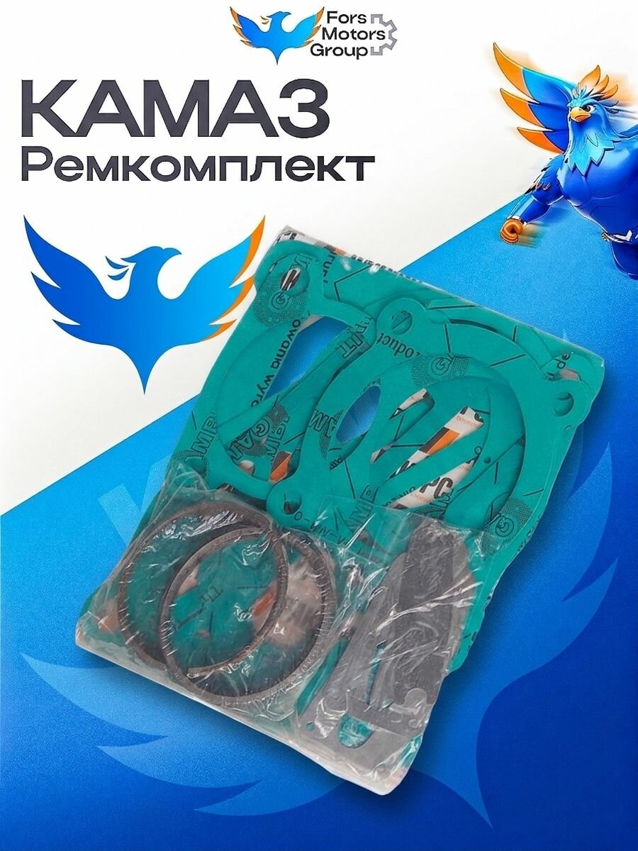Ремкомплект КАМАЗ компрессора (2 цилиндрового) №2 (прокладка 7шт, клапан 4шт, кольцо 6шт.) Ракурс 775320160G, 5320-3509015-10 №2, 120-3509063