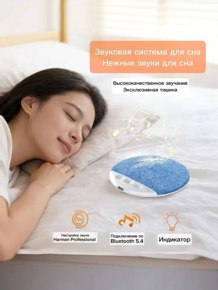 Bluetooth колонка для сна — фото 1