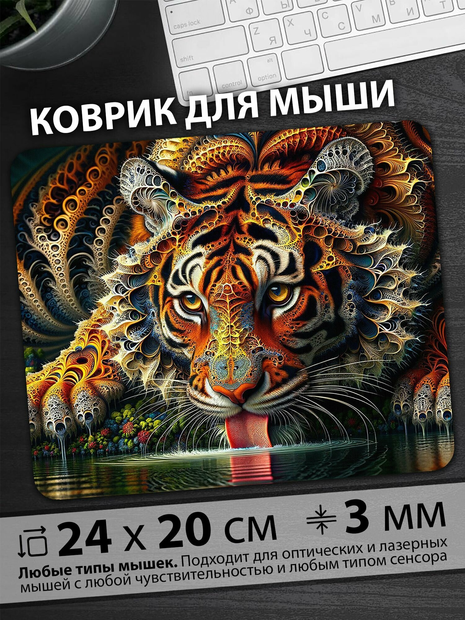 Резиновый коврик для мыши (24 x 20 см x 3 мм)