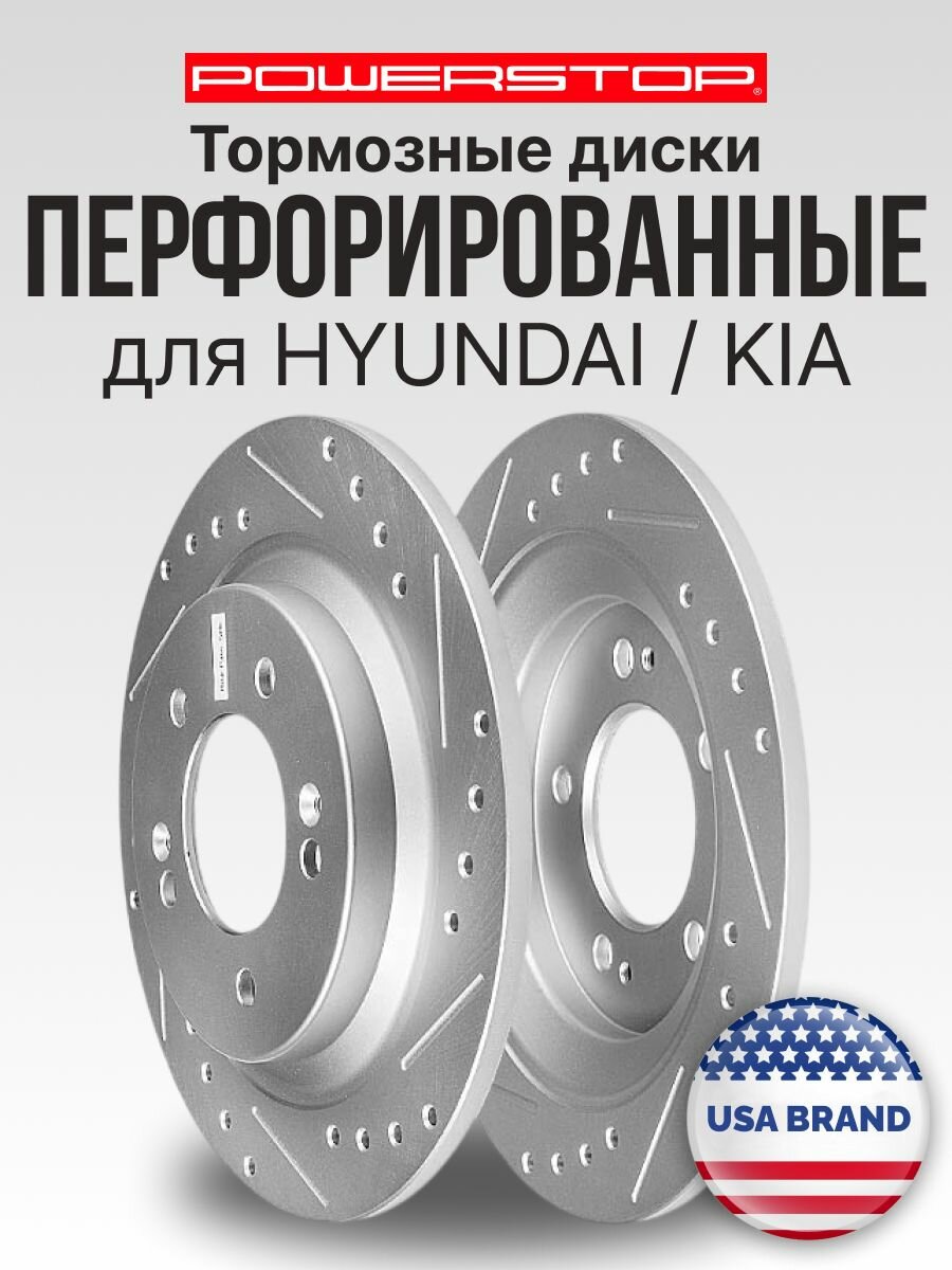 Диски 2шт. тормозные задние PowerStop Evolution, с перфорацией и насечками на HYUNDAI / HYUNDAI (BEIJING) / KIA / KIA (DYK)