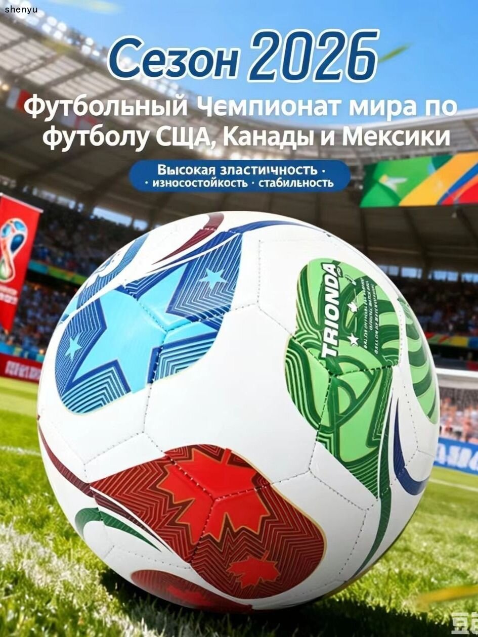 Мяч футбольный, 1 размер, белый