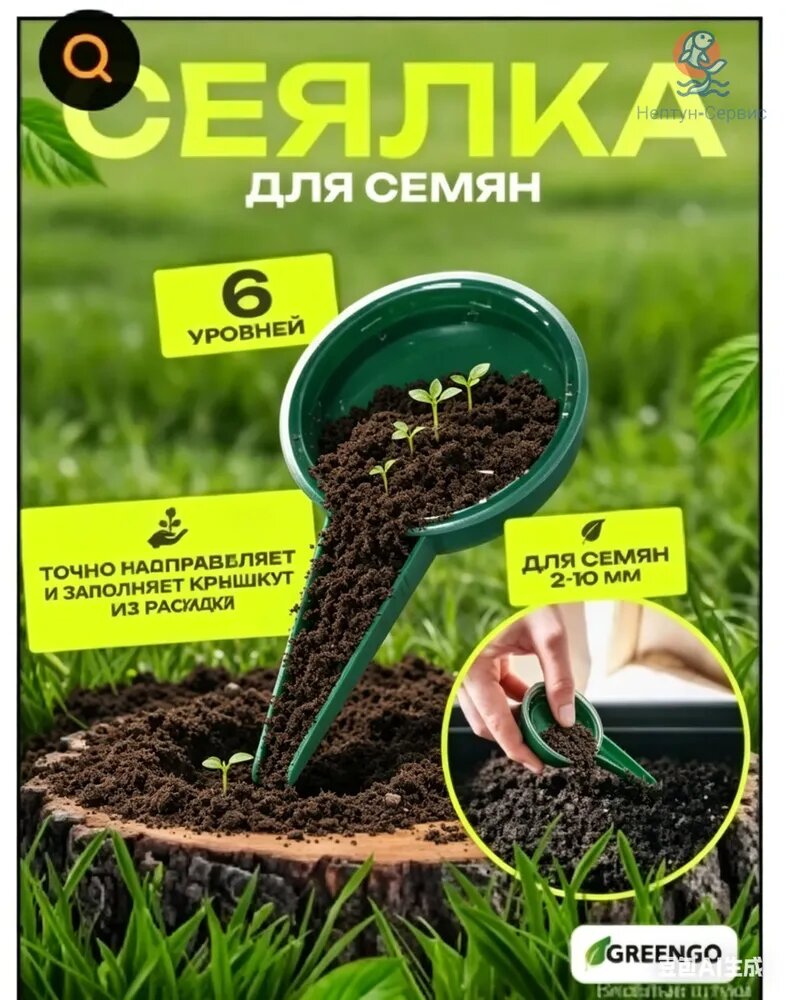 Разбрасыватель, сеялка — фото 1